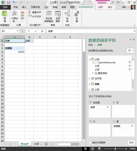 教程使用 ExcelPower Pivot 和 DAX 扩展数据模型关系 Microsoft 支持