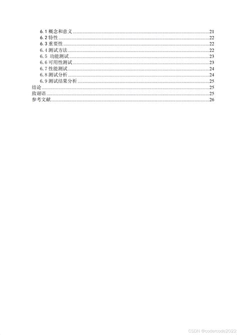 springboot课程答疑系统（11538） csdn博客
