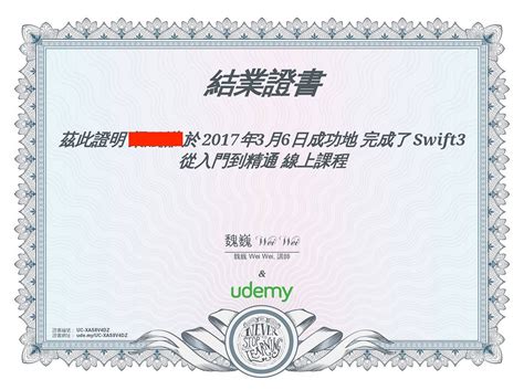Swift Ios App 課程線上證書計畫啟動 感謝魏巍 ＆ Udemy 大大給我靈感，我要來做線上證書，搭配 Medium