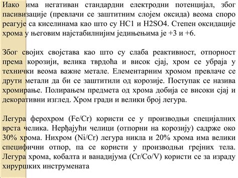 Hemijski Elementi 6grupe Pse Hromppt