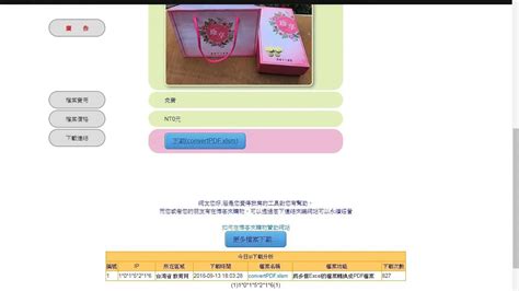 【excel工具教學】將多個excel的檔案轉換成pdf檔案 【excel工具教學】將多個excel的檔案轉換成pdf檔案