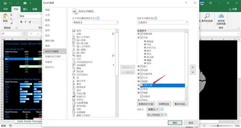 excel中录制宏的基本步骤 知乎