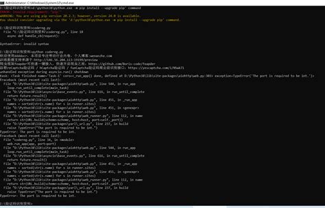 Ddddocr安装问题 码士集团官网 It职业领路人