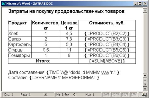 как в ms word непосредственно отредактировать html код