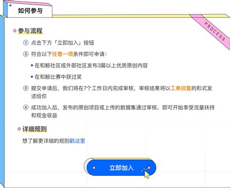 和鲸社区