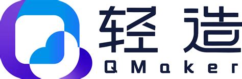 关于我们 轻造科技 Mes系统 Mes软件 轻造mes 数字化软件服务商 轻造科技