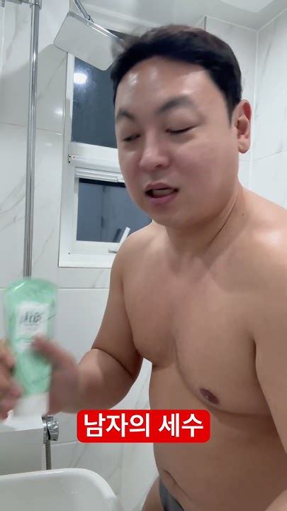 남자의 세수방법 30초 간단 Shorts 남자관리 Youtube