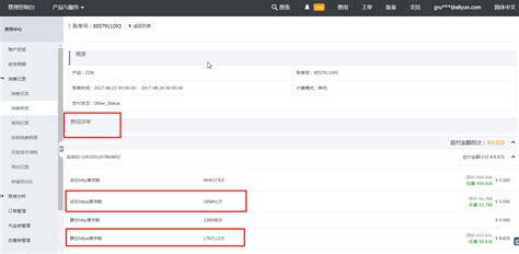 阿里云CDN如何查看Https请求数使用情况 技术教程 文章中心 北京志远天辰科技有限公司