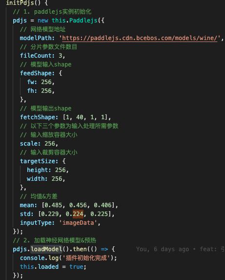微信小程序预览时提示大小超限有时会闪退 Issue 39 PaddlePaddle Paddle js GitHub