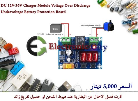 Over Discharge Undervoltage Battery Protection Electronic City