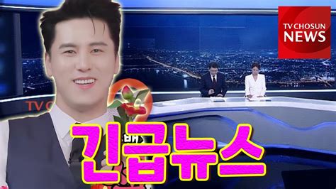 장민호는 Tv조선뉴스에 출연한 바 있다 노래 5년 만에 모은 돈 공개 한 달 만에 20억 원 실종 장민호가 Tv조선과의 계약 연장을 주저하는 이유는 무엇일까