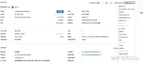 Linux服务器从购买到部署 超详细强烈推荐 知乎