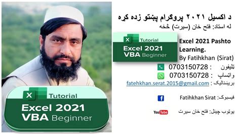 Excel 2021 Pashto Learning By Fatihkhan Sirat Lesson 10 Youtube