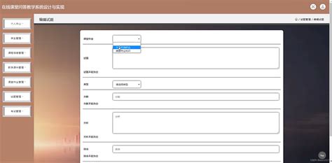 Ssmjsp计算机毕业设计在线课堂问答教学系统设计与实现3f4c8【源码、程序、数据库、部署】 Csdn博客