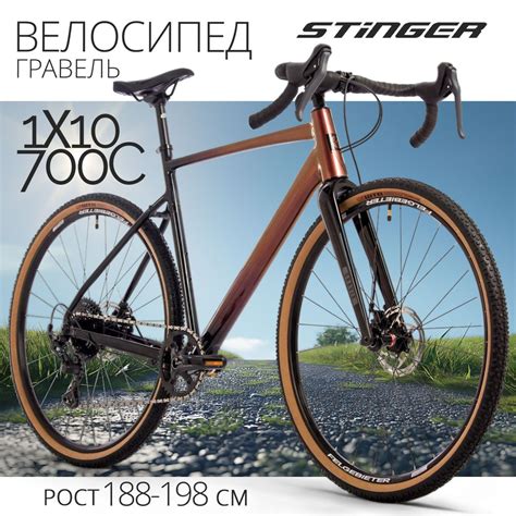 Велосипед гравийный взрослый 28" STINGER 700C GRAVIX STD скоростной для ...