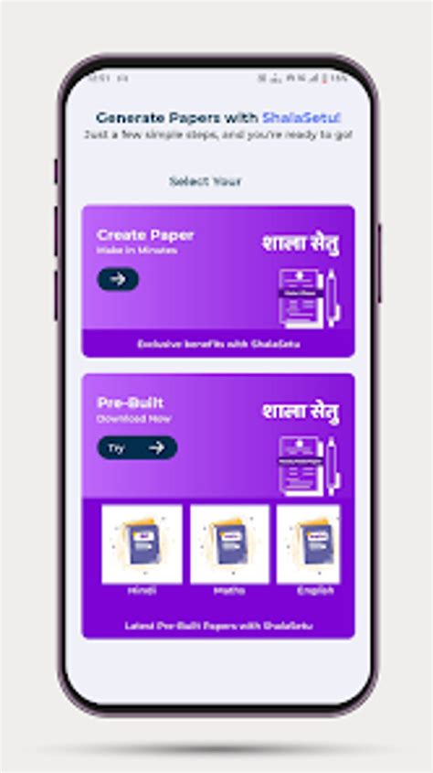 Shala Setu Pour Android Télécharger