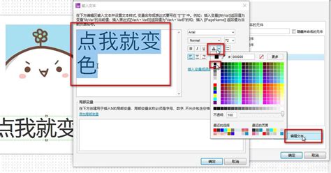 axure—鼠标悬停 字体变色 axure鼠标悬停时字体颜色不变 csdn博客