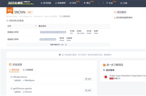 Srcnn、drcn、fsrcnn、espcn、srgan、red…你都掌握了吗？一文总结超分辨率分析必备经典模型（一） 腾讯云开发者社区 腾讯云