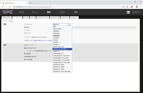 データベースの設定とビルド