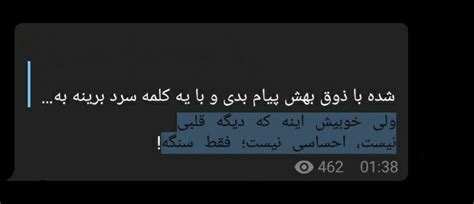 فقط سنگع