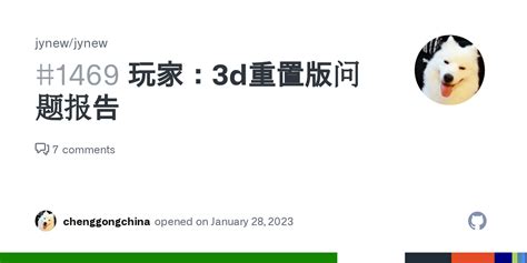 玩家：3d重置版问题报告 · Issue 1469 · Jynewjynew · Github