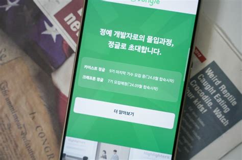 소프트웨어 개발자 교육 취업 지원까지 카이스트 정글 크래프톤 정글 네이버 블로그