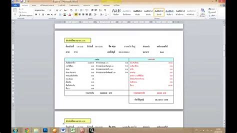 วิธีการทำสลิปเงินเดือนแบบง่าย Youtube