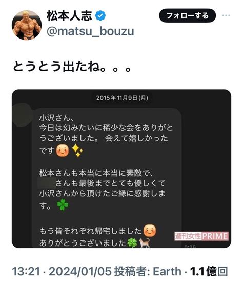 追加あり 松本人志さん 芸能活動休止を発表 綺麗な紫水晶 アメジスト