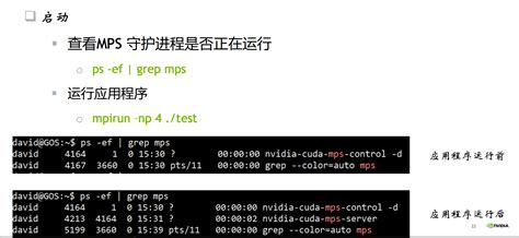 Nvidia Mps 的简单介绍 Morealitys Blog
