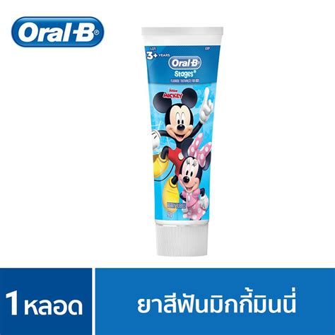 [ใหม่ ] Oral B ออรัลบี ยาสีฟัน มิกกี้มินนี่ 92 ก สำหรับเด็กอายุต่ำกว่า 6 ขวบ Mickey Toothpaste
