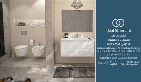 شركة إيديال ستاندرد تُشارك في الملتقى والمعرض الدولي الأول للصناعة