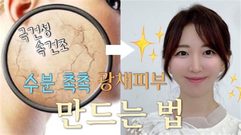 가을‧겨울 속건조 잡는 수분 개꿀템내돈내산 Youtube
