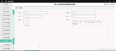基于ssmvue月子会所系统的设计和实现【开题程序论文】 Csdn博客