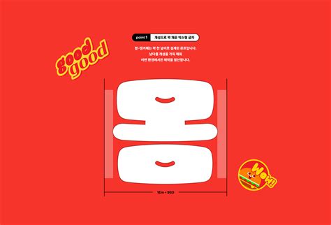 롯데리아 촵땡겨체 Fonco