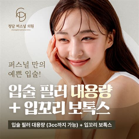 청담퍼스널의원 강남언니 1등 성형수술and피부시술 정보앱