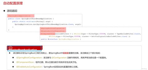 Springboot原理 自动配置 原理分析 源码跟踪andconditional Csdn博客 Springboot原理 自动配置 原理分析 源码跟踪andconditional Csdn博客