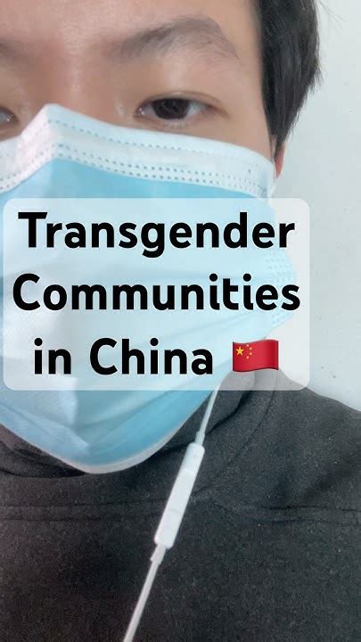 Trans Communities In China 🇨🇳 China Transgender Ftm 跨性别男性 Transman