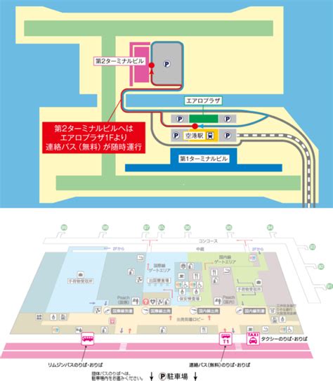 関西国際空港ターミナル 関空・ピーチのターミナル（乗り場）までの行き方と搭乗手続き