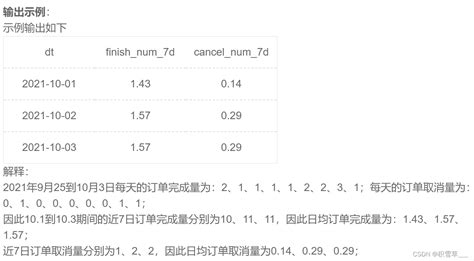 【sql】面试题（牛客网 Sql 大厂真题汇总）牛客网sql面试题 Csdn博客