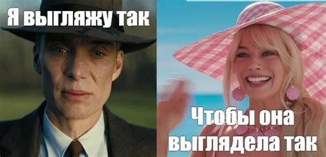 Комикс мем Я выгляжу так Чтобы она выглядела так Комиксы Meme