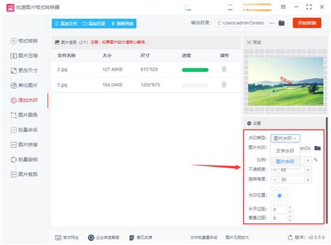 怎么给图片加水印，推荐5个批量处理工具 知乎