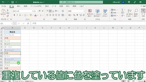 エクセルexcelで重複を削除する方法は？【1列or複数列行ごとに削除して1つ残す】 Pc業務効率化メディア