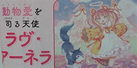 Ygorganization The Lore Behind “love” Angels Lore