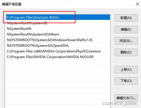openJdk windows版 安装部署 CSDN博客