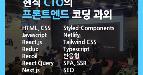 프론트엔드 과외 react js next js jscode 박재성 웹 프론트and백엔드 과외 숨고 숨은고수