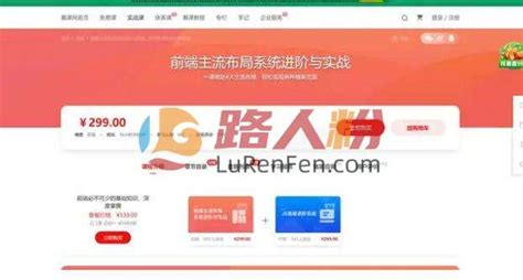 前端主流布局系统进阶与实战轻松解决页面布局难题