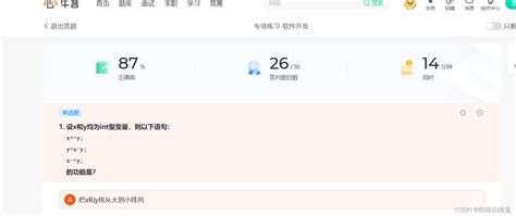 c day4 假期作业 假期作业c 题解 csdn博客