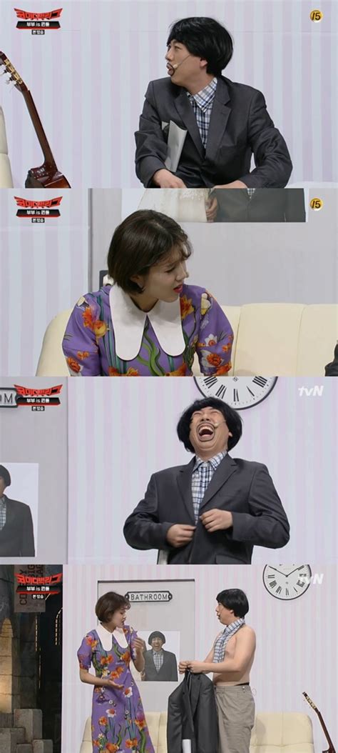 ‘코빅 양세찬 장도연 앞에서 전 여친 언급 결혼이 처음이라” 헤럴드 Pop