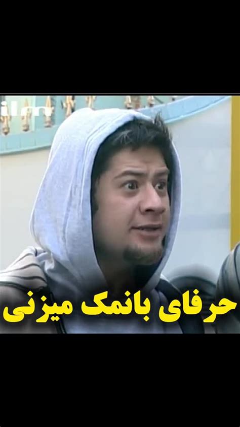 ‎سکانس های برتر سریال های طنز‎ ‎فنچ 🤣😂 خوشنشینهانیوویدز خوشنشینها خوشنشینها علیصادقی