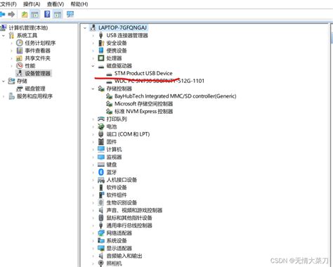 Stm32 Cubemx Usbmsc存储设备u盘stm32 U盘 Csdn博客